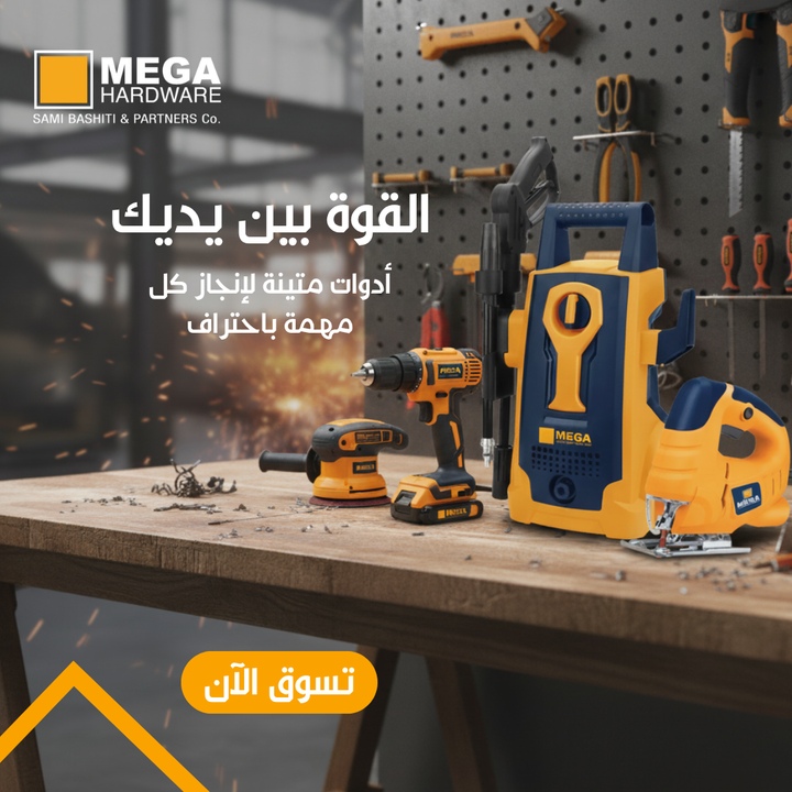 Mega Hardware